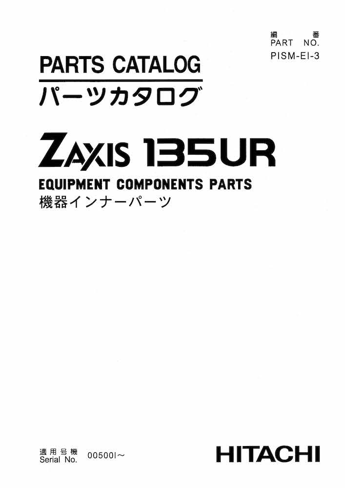 Hitachi 135UR excavator pdf parts catalog (components)