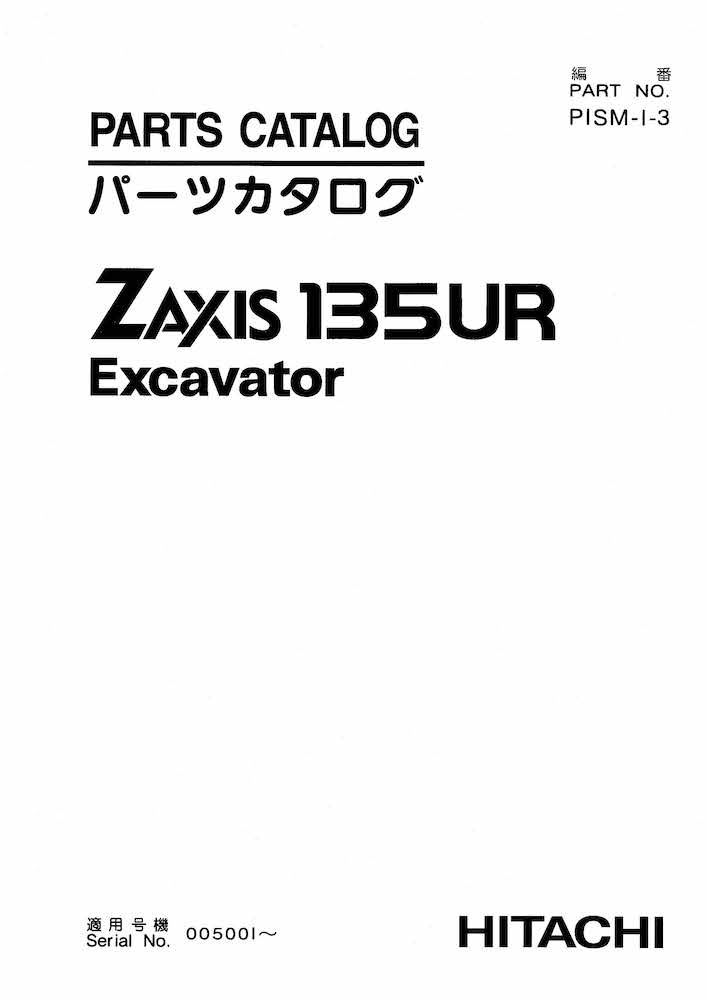 Hitachi 135UR excavator pdf parts catalog