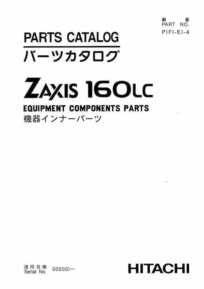 Hitachi 160LC excavator pdf parts catalog (components)