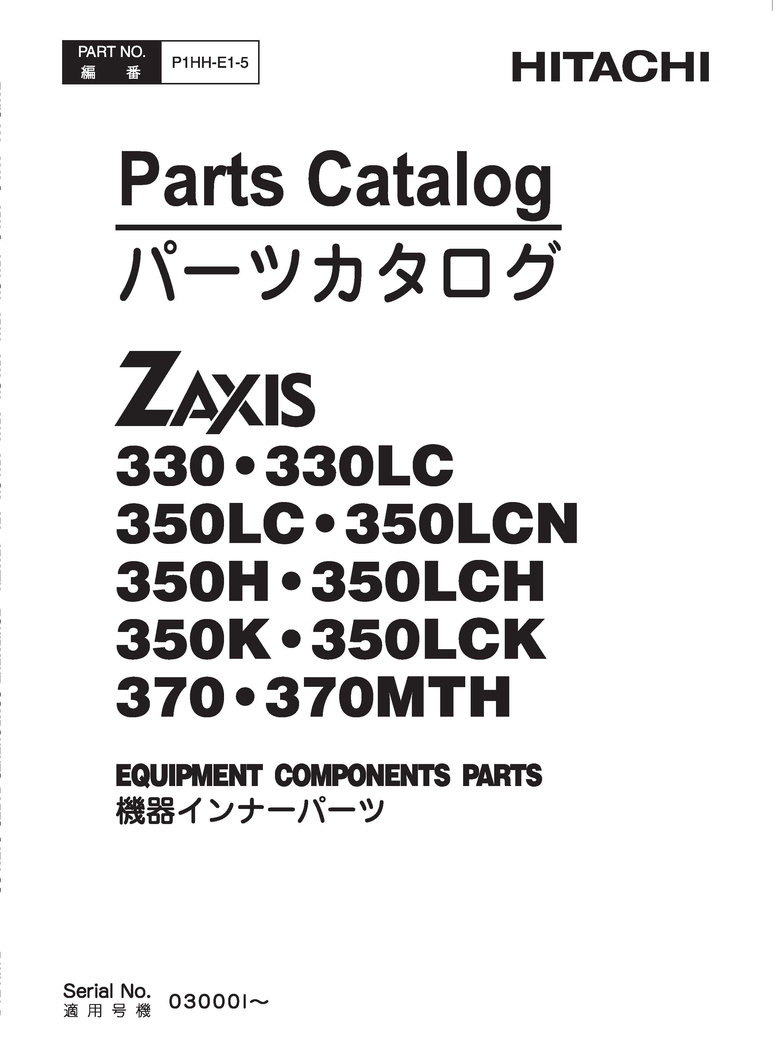 Hitachi 330, 350, 370 excavator pdf parts catalog (components)